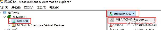 如何使用NI-MAX 对仪器发送指令？ - 知乎
