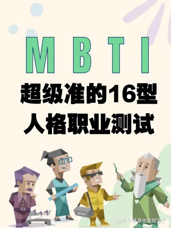 ESFP型人格适合什么职业 - 知乎