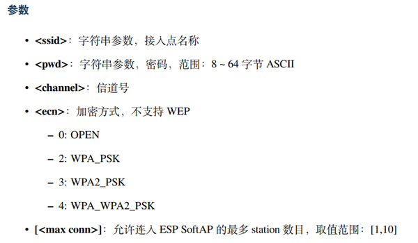 【ESP8266】基础AT指令和常用WIF指令 - 知乎