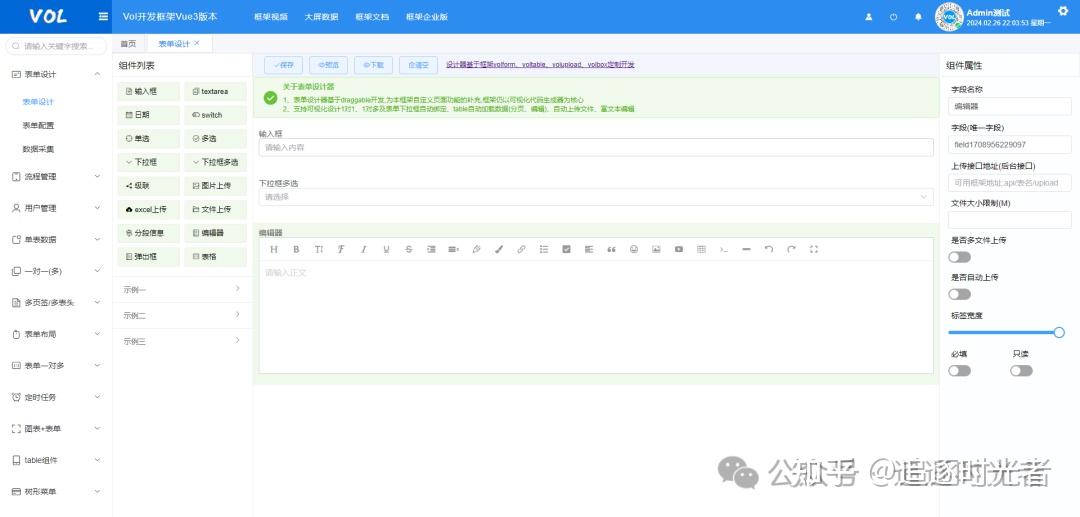 基于Vue（提供Vue2/Vue3版本）和.Net Core前后端分离、强大、跨平台的快速开发框架 - 知乎