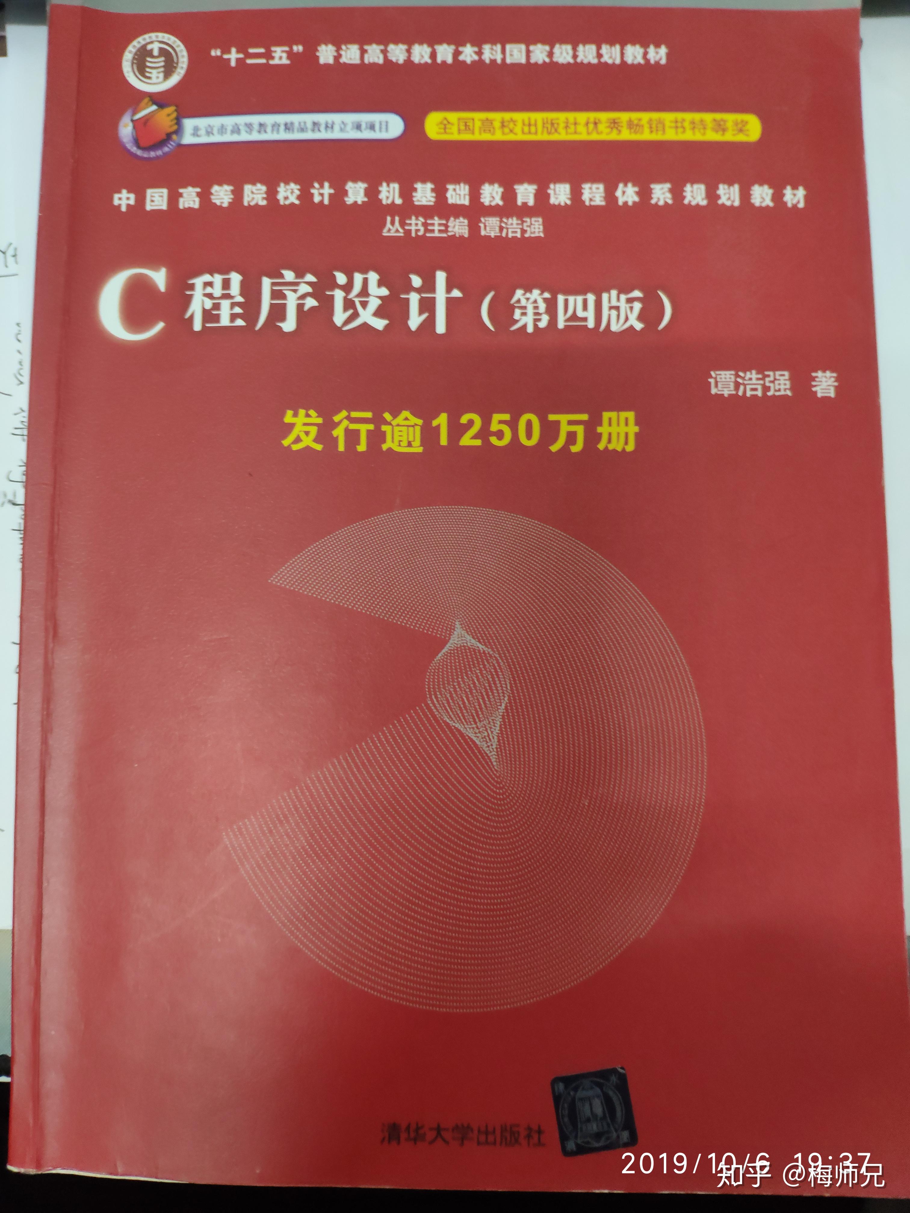 专升本C语言零基础备考经验 - 知乎