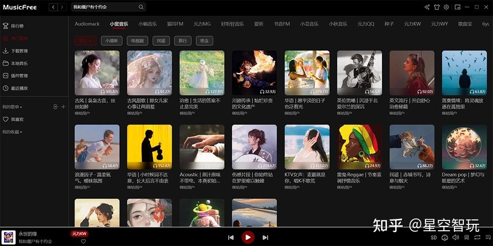 全网歌单、音乐下载、NAS音乐播放，GitHub超火的开源软件音流和MusicFree教程 - 知乎