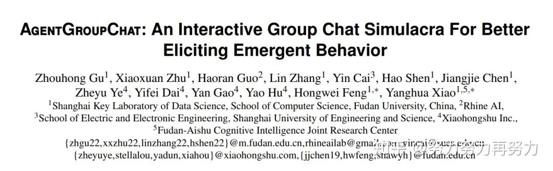 AgentGroupChat，为 AI 群聊打造的通用框架 - 知乎