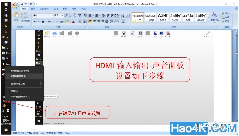 REW 使用入门及配合Anti-Mode调试手记 - 知乎