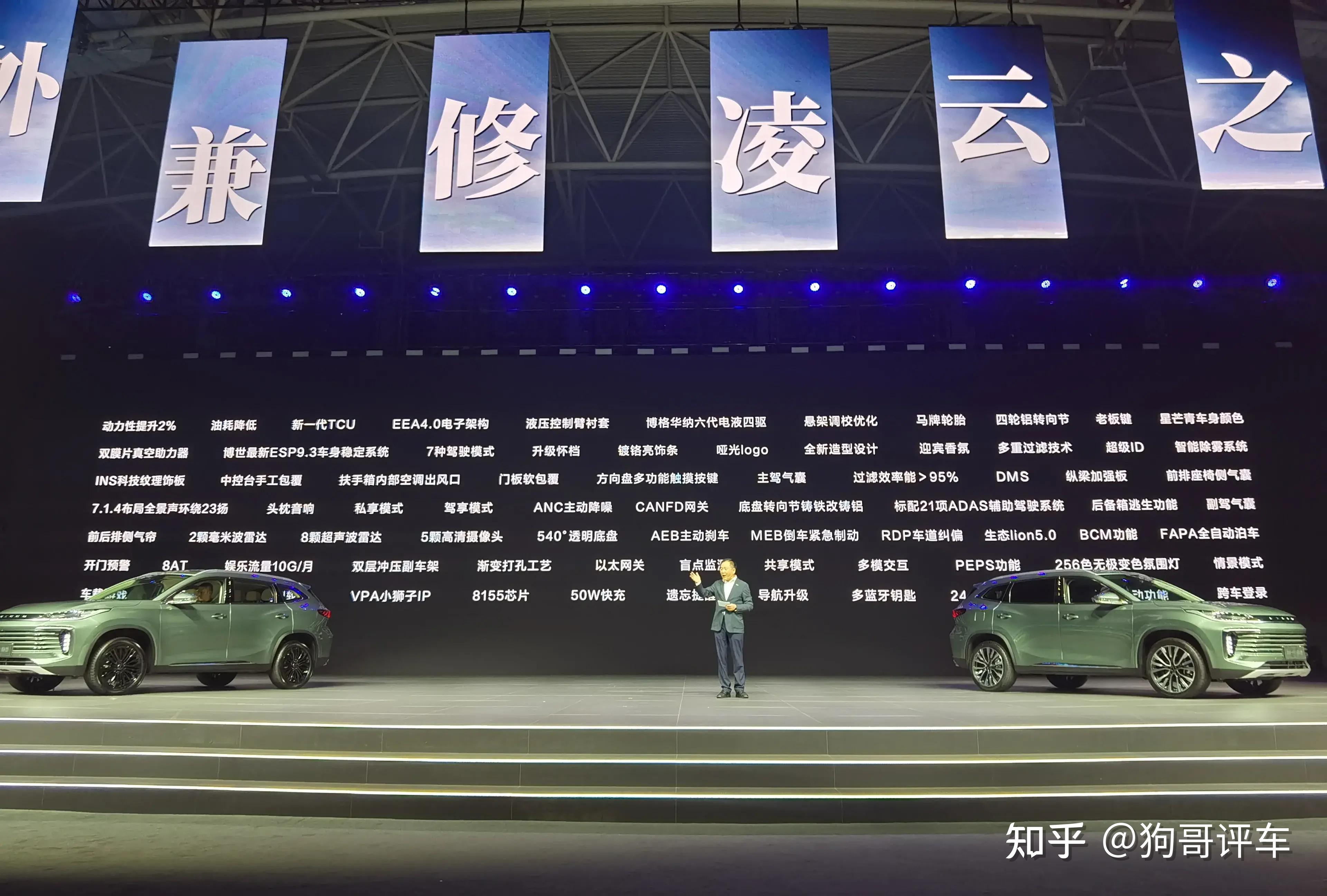 你们要的8AT来了！全新一代星途凌云8AT、双离合双拳出击 - 知乎