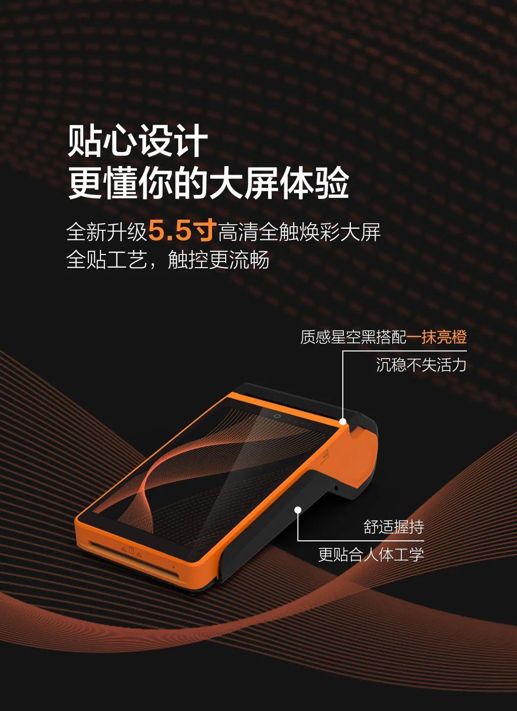 新品 | 从“芯”出发，臻于至善——新大陆N910 Pro发布 - 知乎