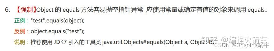 你还在用Object.equals()方法吗？ - 知乎