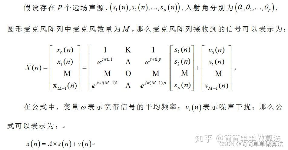 通过matlab对比music,mvdr以及tdoa三种定位算法的性能 - 知乎