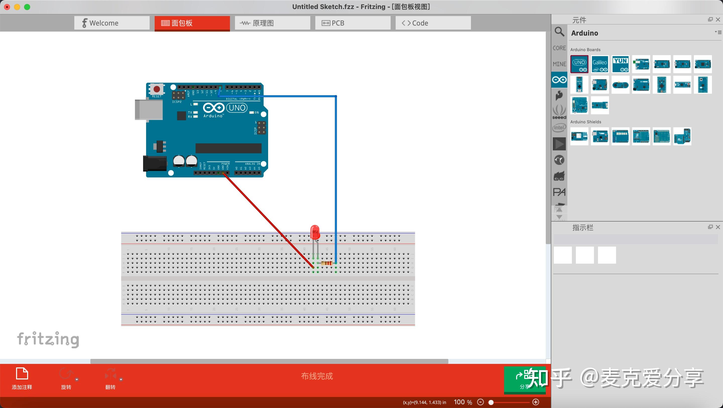 Fritzing(4合1电路图软件) V0.9.4 - 知乎
