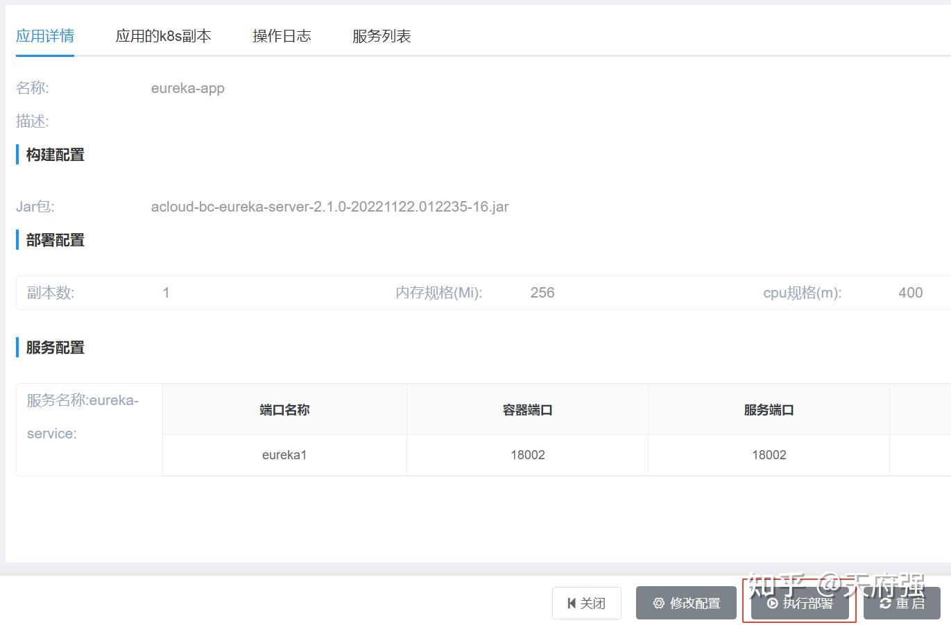 虚拟机、容器、k8s、deepseek 云平台一键部署