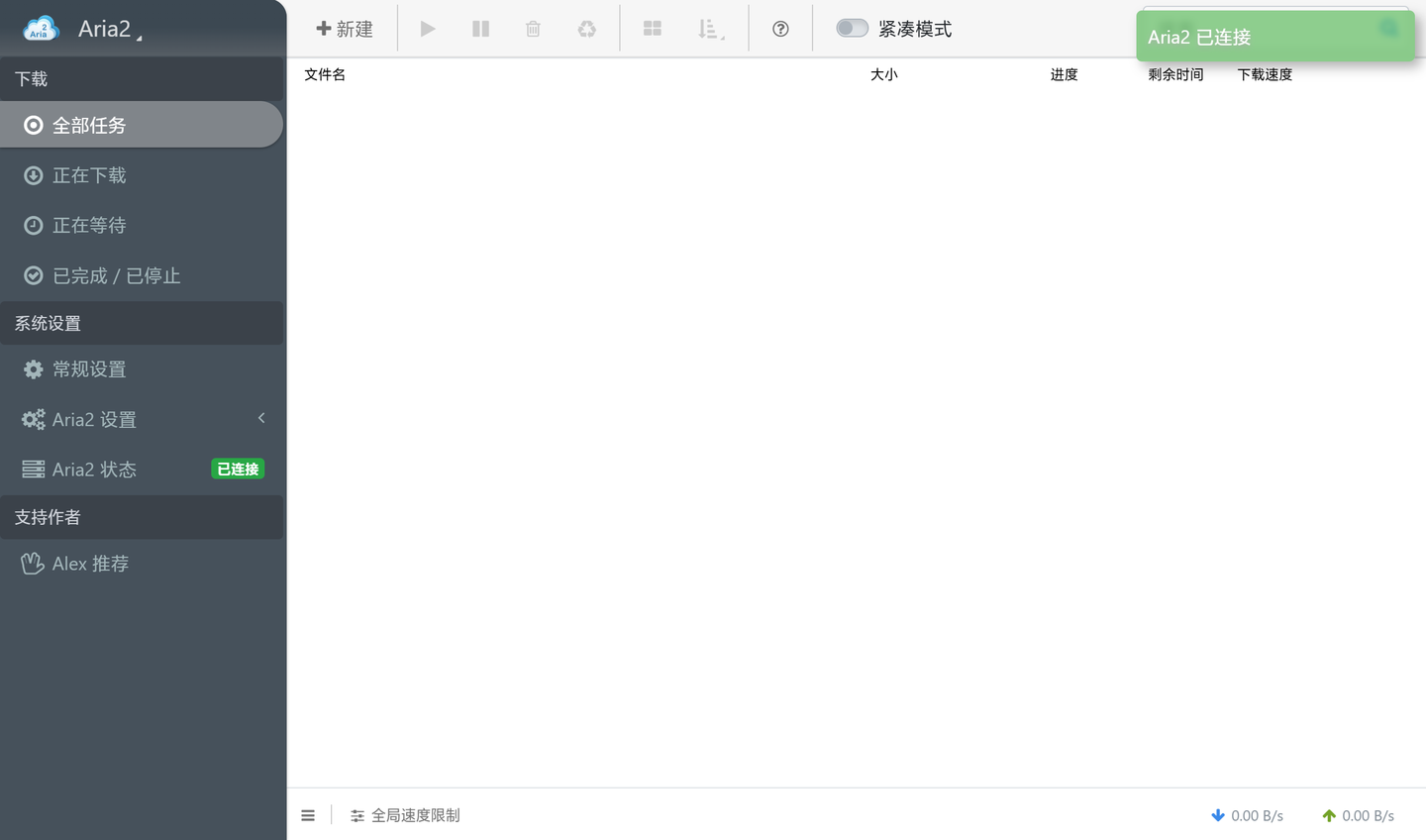 Aria2详细配置：让你的下载器满血运行 - 知乎