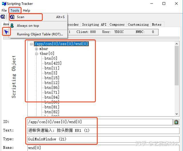 自己动手实现 SAP GUI 自动化 - 知乎