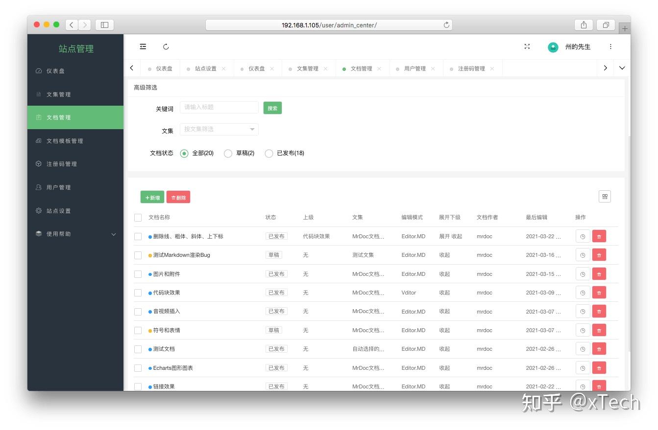 17款最佳开源免费的 wiki 知识文档工具 - 知乎