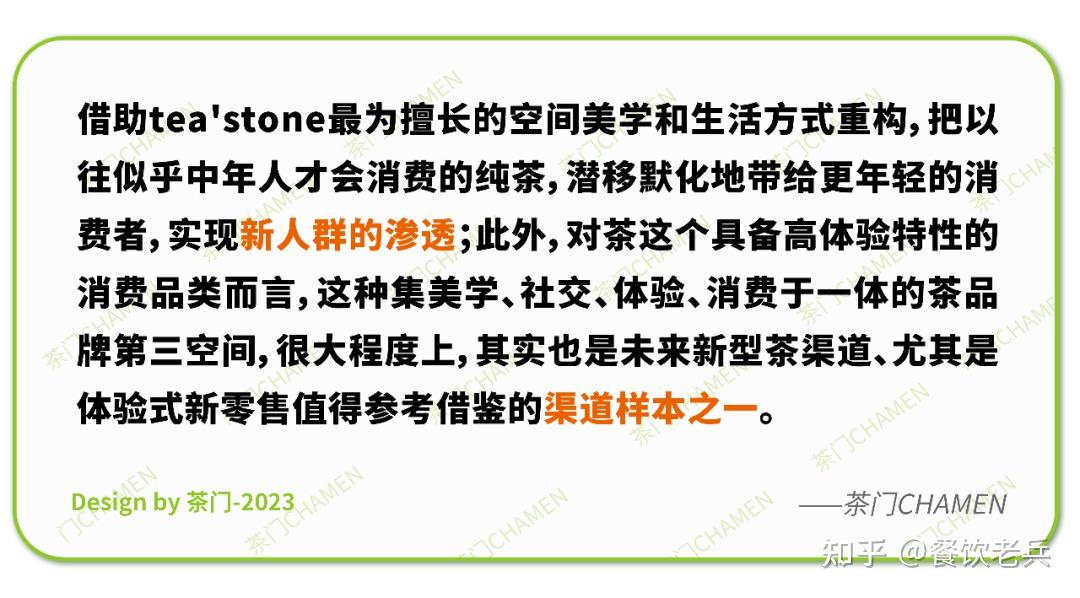 2万字解析：从tea'stone品牌简史看为什么火？ - 知乎