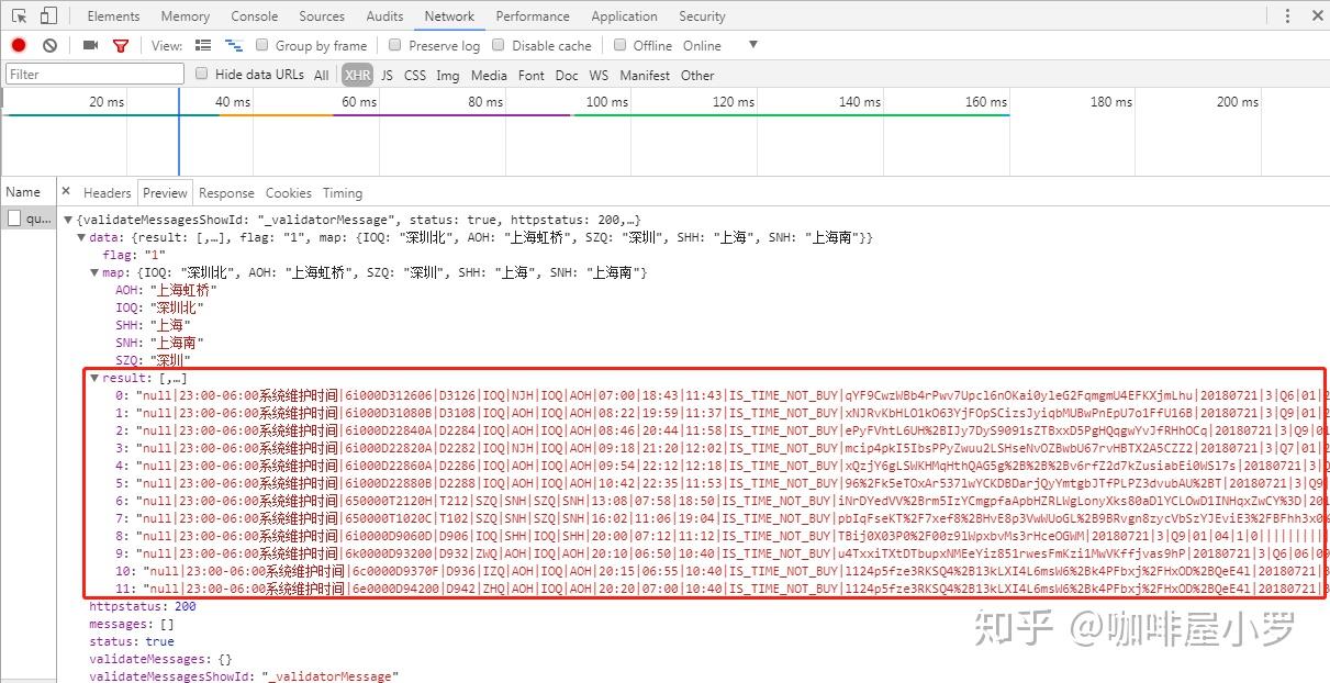 【python】实现12306余票监控 知乎