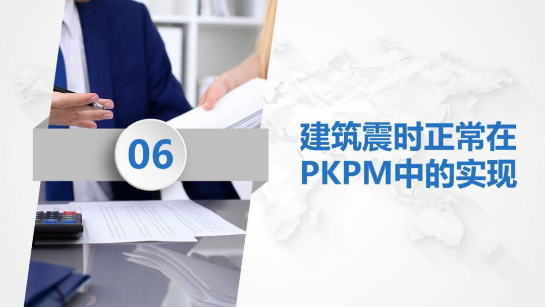 基于建筑震时正常使用的PKPM减震设计 - 知乎