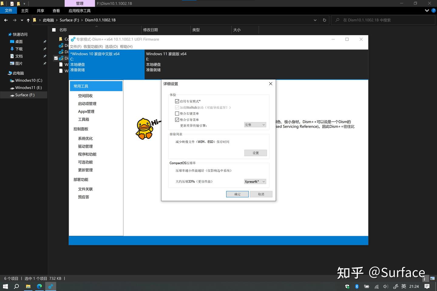 Surface pro 9 使用分享 - 知乎