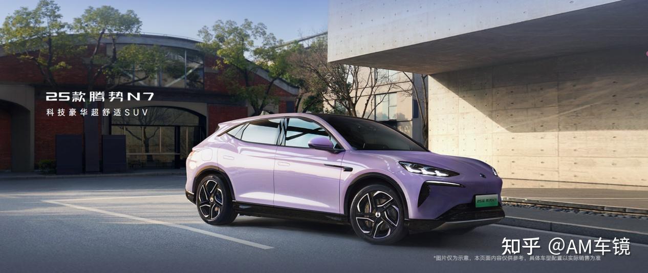 深度剖析2025款腾势 N7 25.98万起凭何脱颖而出？ - 知乎