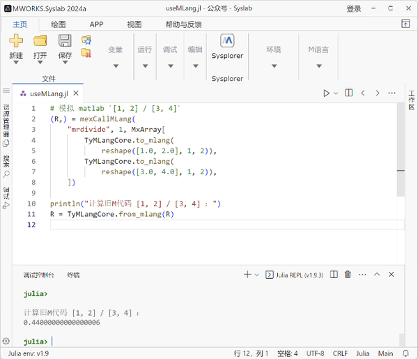 MWORKS.Syslab 如何统一 Julia、C/C++、Python 乃至 MATLAB —— 解密多语言统一的底层机制 - 知乎