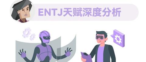 指挥官（ENTJ）人格的深度天赋报告 - 知乎