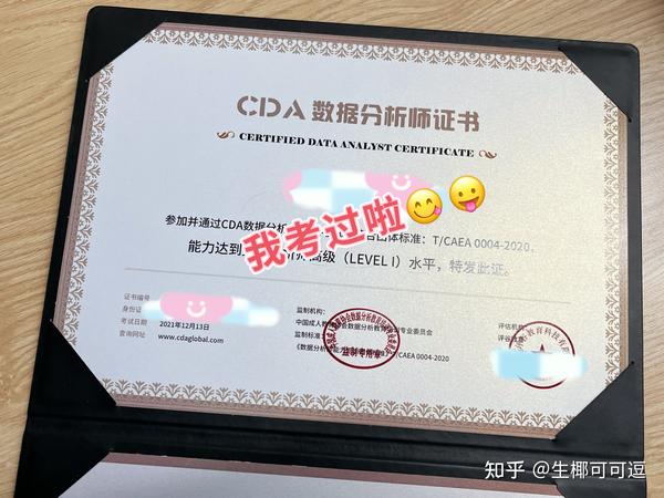 BDA、CDA、CPDA,别什么都不懂就去考数据分析师！ - 知乎