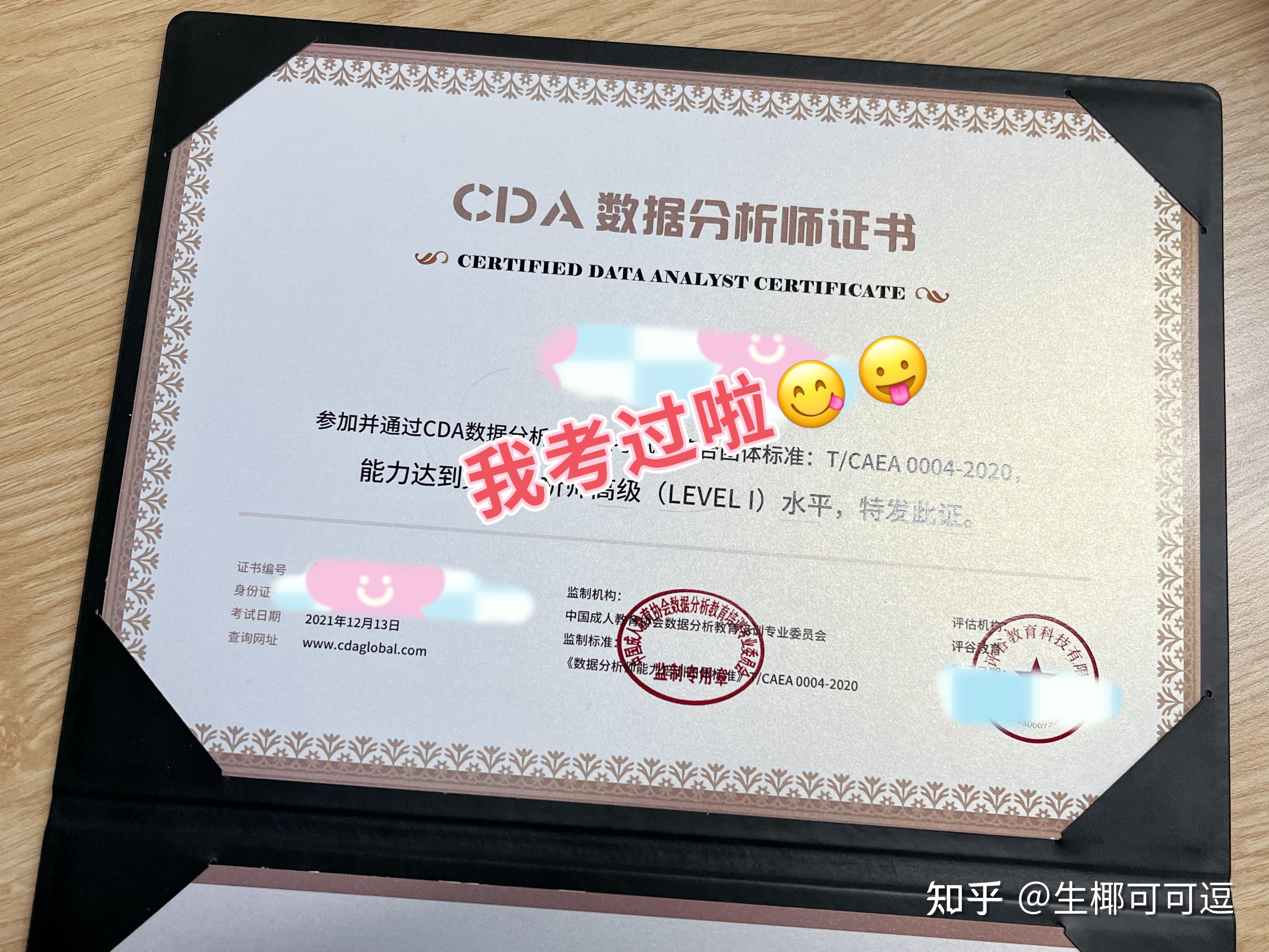 BDA、CDA、CPDA,别什么都不懂就去考数据分析师！ - 知乎