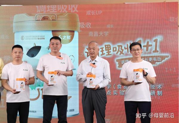 人之初UP1+1新品亮相！硬核科研背书，强势发力儿童粉新赛道 - 知乎