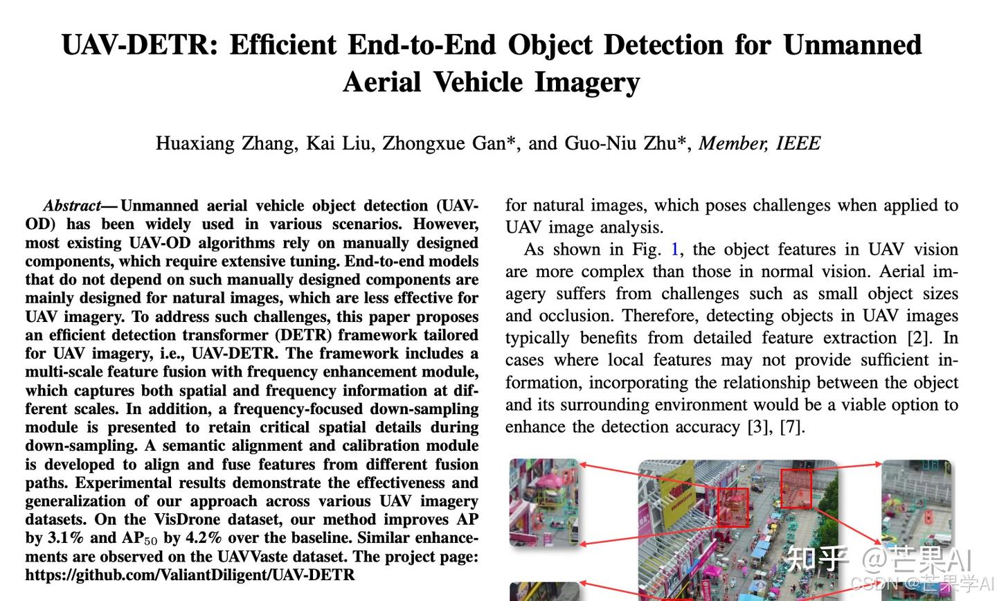 2025年最新UAV-DETR论文解析｜无人机图像高效端到端物体检测Efficient End-to-End Object Detection ...