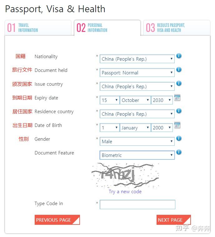 手把手教你在IATA官网上查询最新的签证信息 - 知乎