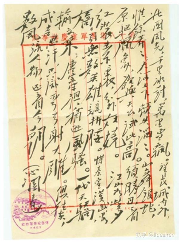 《沁园春·雪》背后的故事 - 知乎