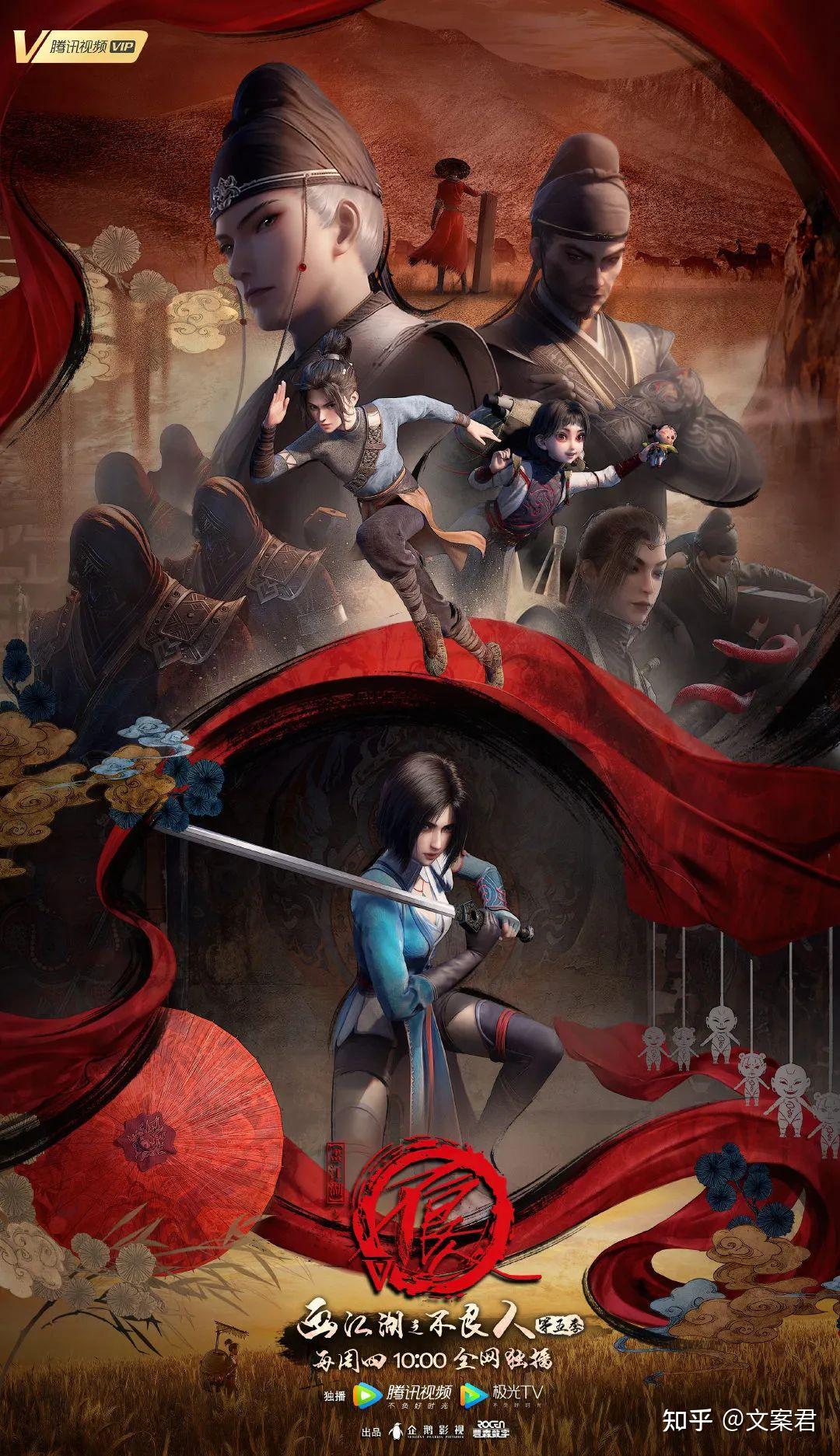 如何评价《画江湖之不良人》第六季？ - 知乎