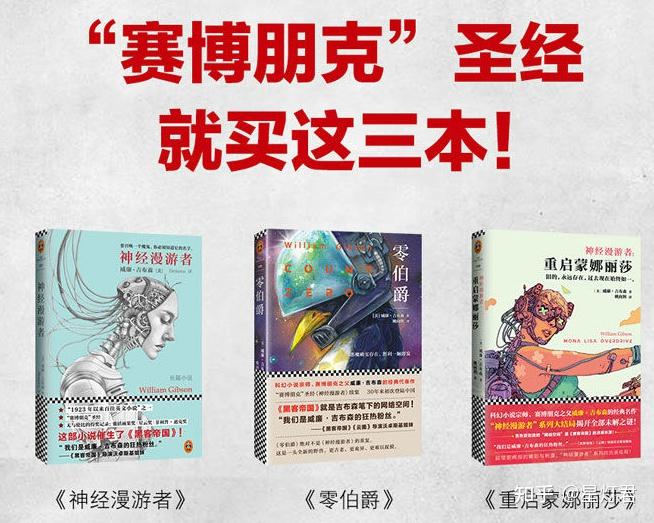 科幻小说推荐topxx（2021.5.20更新） - 知乎