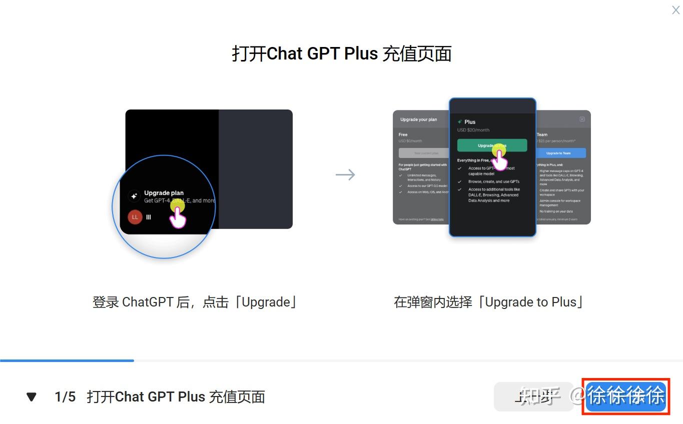 ChatGPT Plus 如何购买？GPT4.0 如何升级（2024 最新 详细教学👍） - 知乎