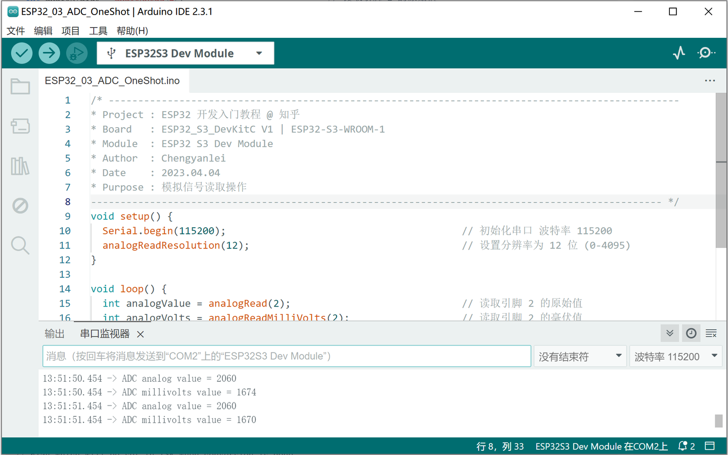 ESP32入门「06」：Arduino-ESP32 ADC API 详解 - 知乎