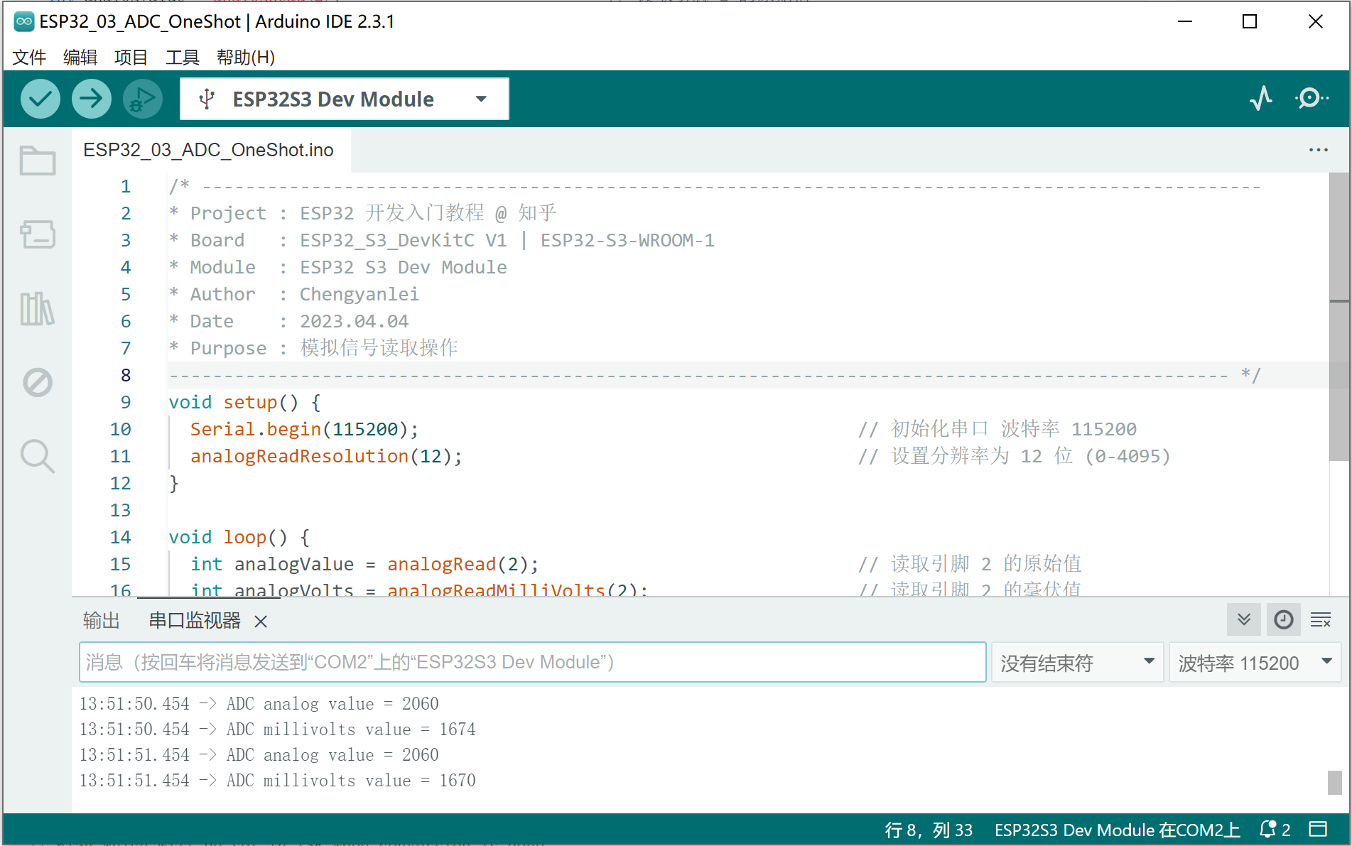 Esp32入门「06」:arduino Esp32 Adc Api 详解 知乎