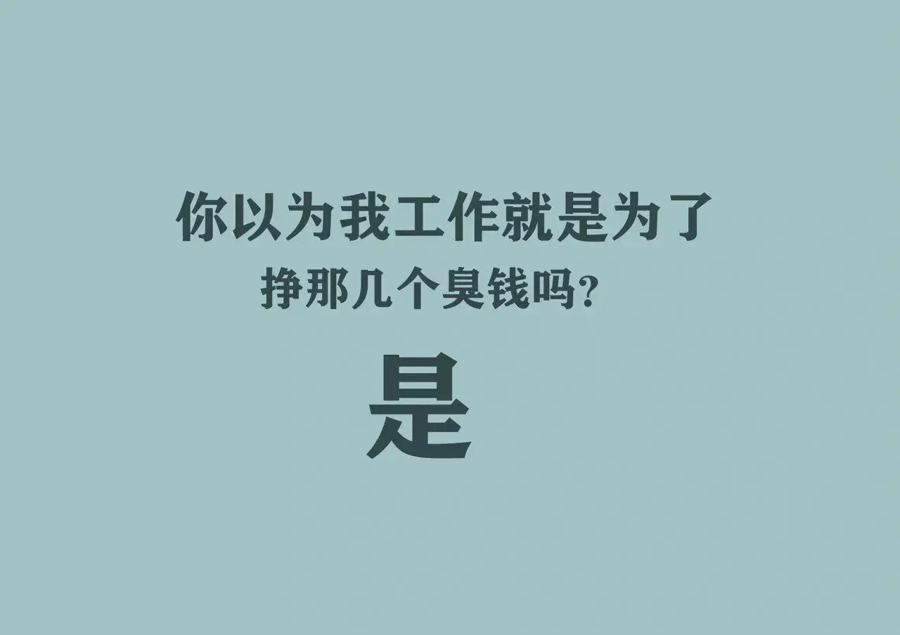 打工人4K高清电脑手机壁纸，总有一款适合你！ - 知乎