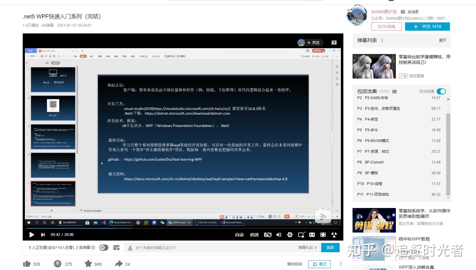 全网最全面的C#/.NET/.NET Core学习视频汇总，从入门到精通你值得拥有 - 知乎