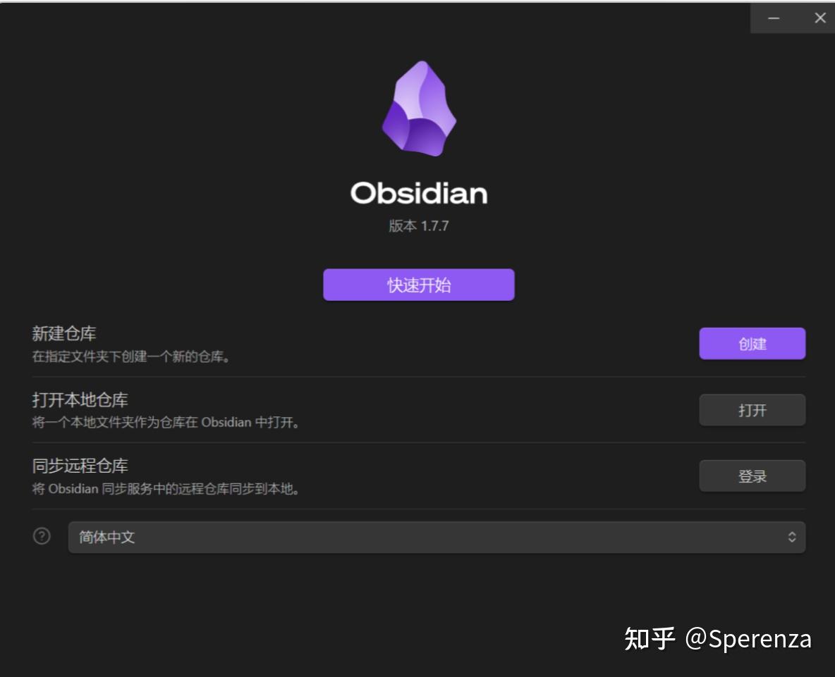 Obsidian 应用笔记 01：基本布局 - 知乎