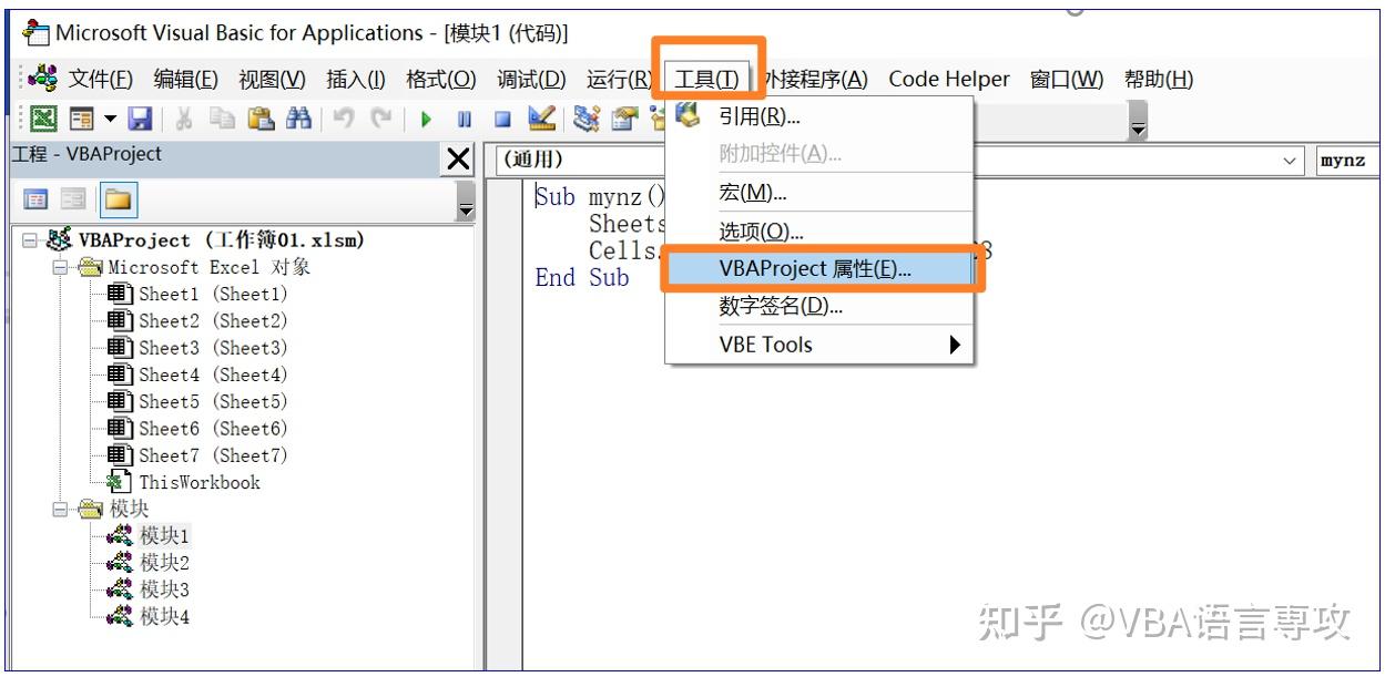 Vba之excel应用第一章第八节：如何保护自己的vba代码 知乎