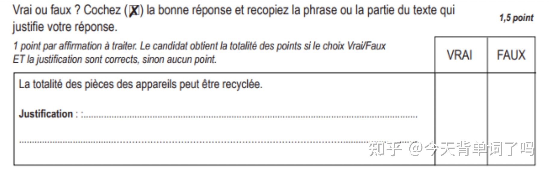 法语考试｜超详细的DELF B2考试+评分标准介绍 - 知乎