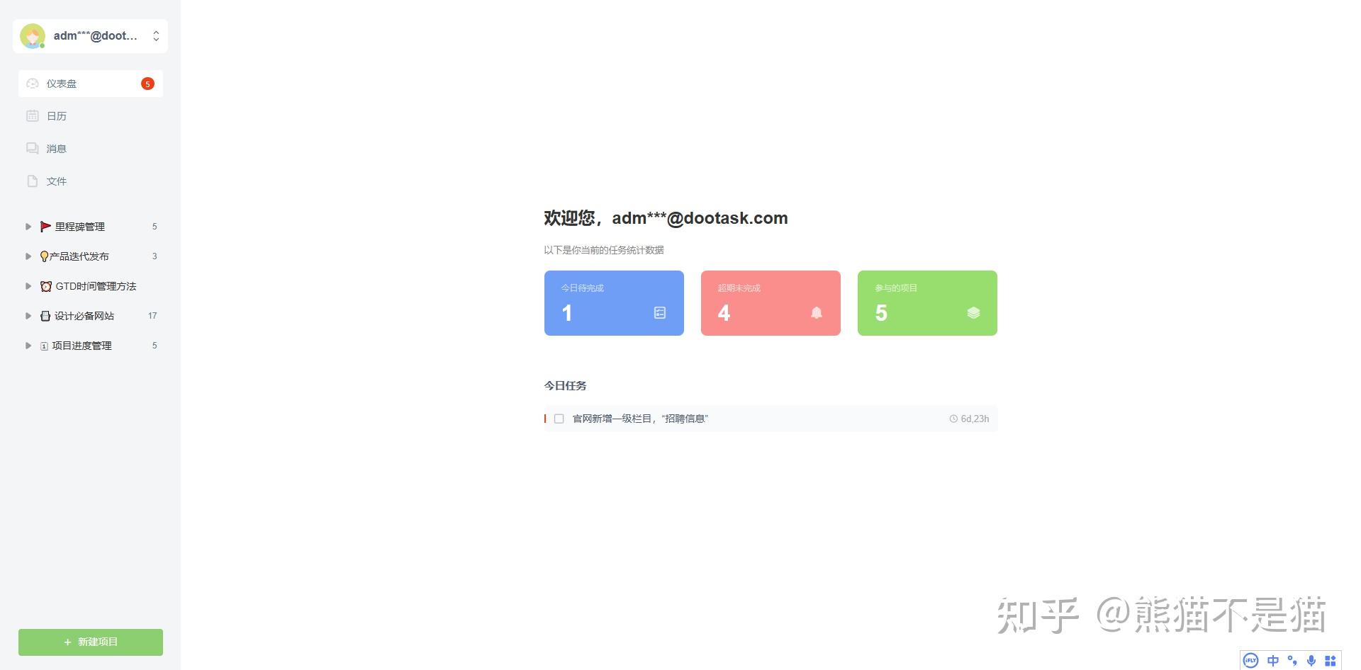 史上最好用的轻量级任务管理工具DooTask-NAS部署详解 - 知乎