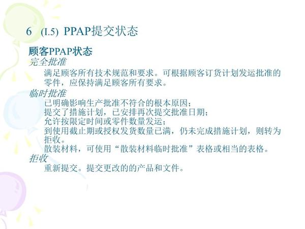 PPT教材：PPAP第四版_create - 知乎