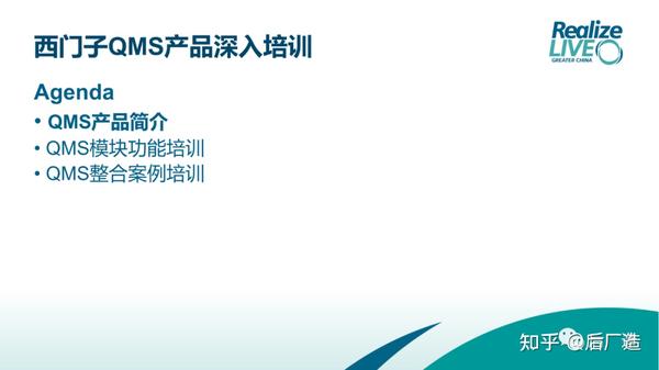西门子质量管理QMS解决方案介绍 - 知乎
