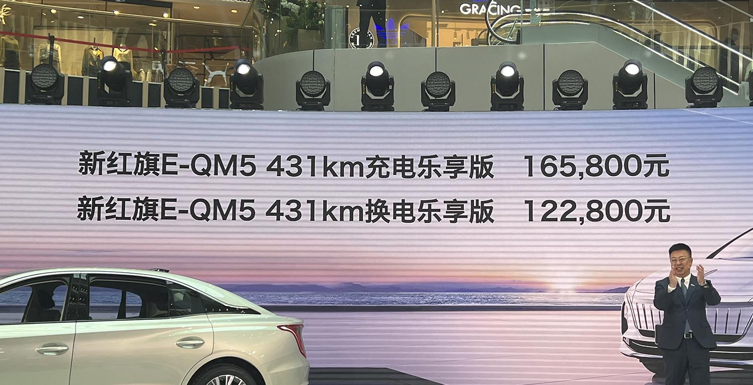 售价12.28万元起 红旗E-QM5私人客户充电版上市 - 知乎