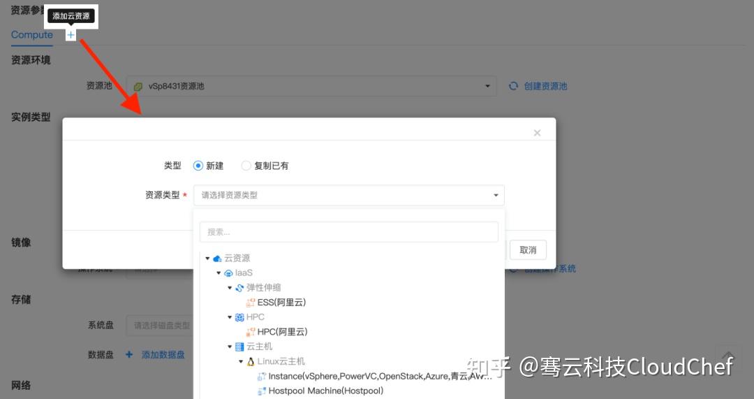 骞云科技SmartCMP SaaS 2022 Update 8|持续完善，不断优化 - 知乎