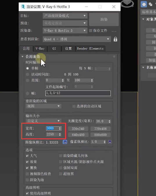 3dmax vray渲染器高清大图参数设置 - 知乎