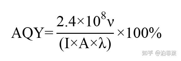 如何测AQY：用光催化反应量子产率测量系统测AQY的详细方法 - 知乎