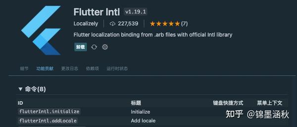 vscode使用flutter intl插件实现flutter国际化 - 知乎