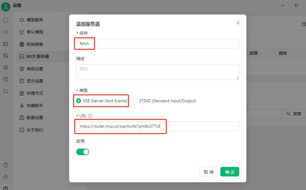Cherry Studio如何配置MCP服务让AI自主调用工具完成任务 - 知乎