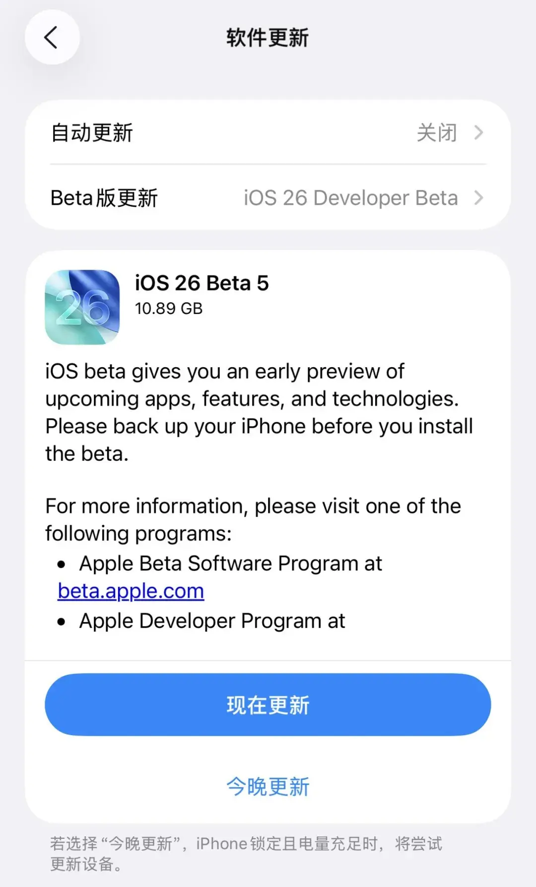 iOS 26 预览版 Beta 5 发布 - 知乎